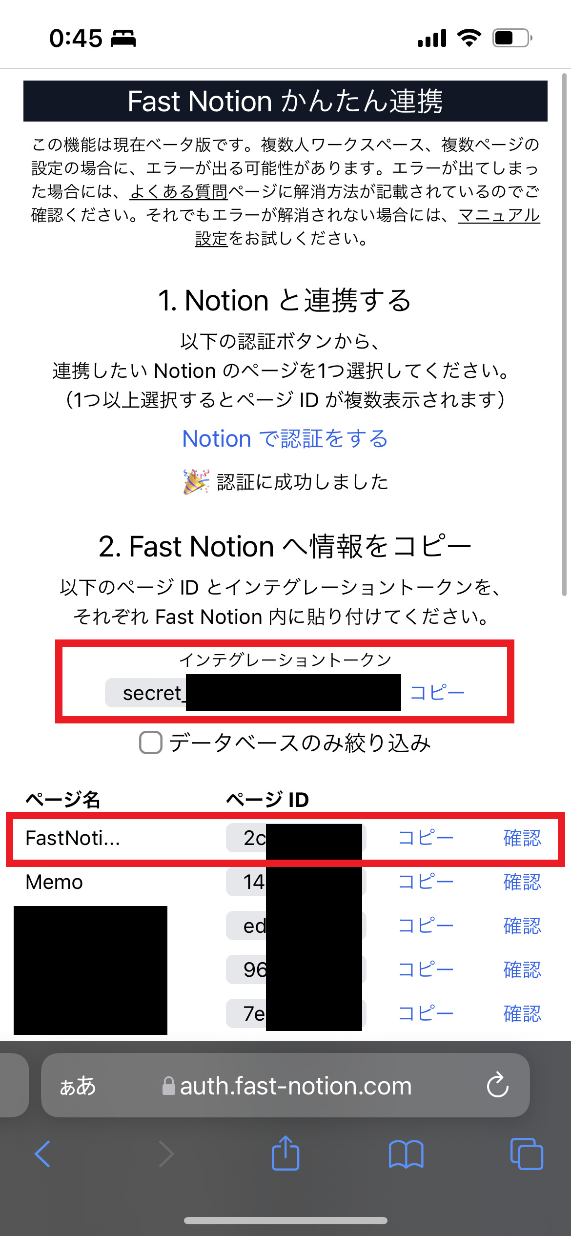 「Fast Notion」瞬時にスマホからNotionにメモを残せるアプリの紹介 | DevelopersIO