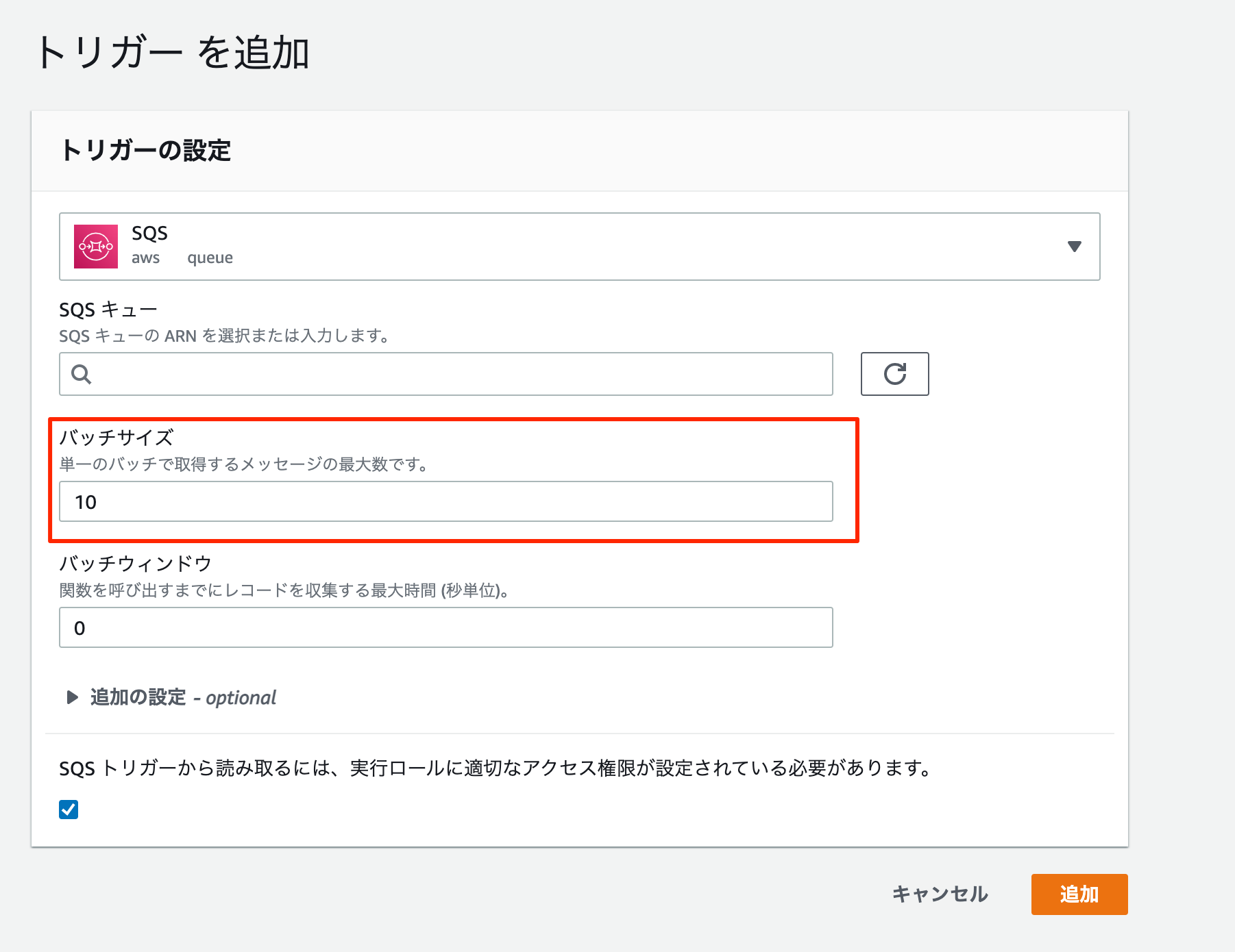 Chalice+CDKでSQSのメッセージをLambdaで処理する | DevelopersIO