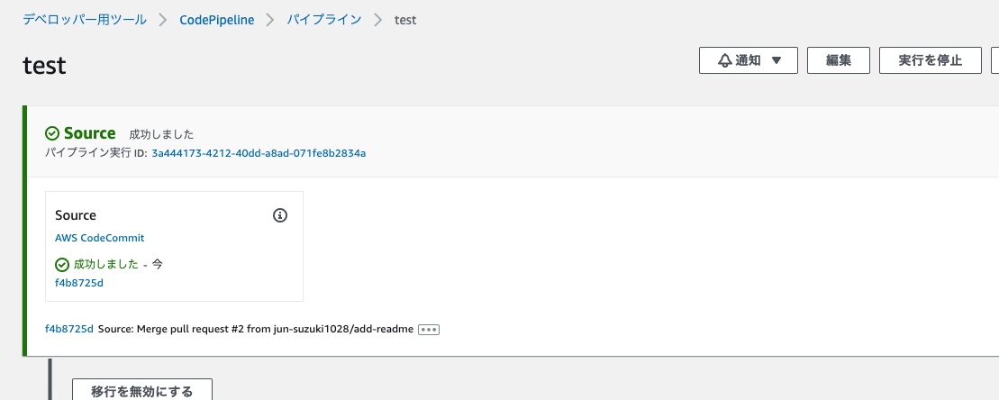 GitHub Actionsを使ってGitHubリポジトリをCodeCommitリポジトリへミラーリングする | DevelopersIO