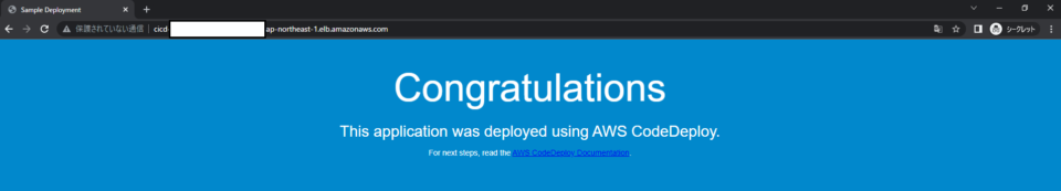 CodeDeployからPrivateLinkを経由してプライベート環境にあるEC2にデプロイをしてみた | DevelopersIO
