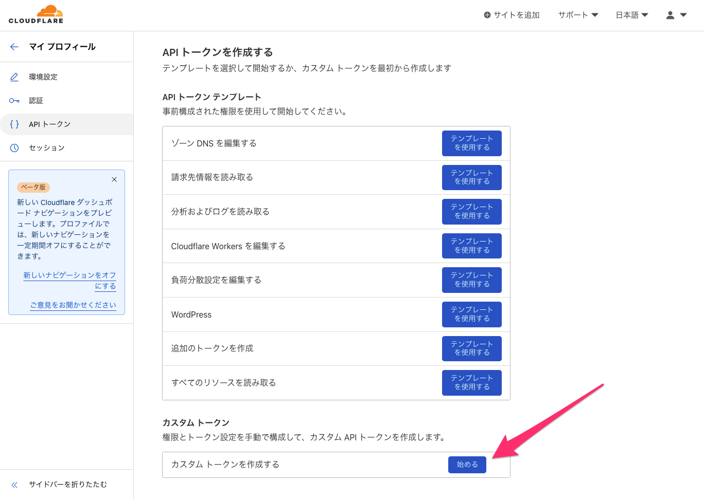 Cloudflare StreamのライブストリーミングをAPIでやってみた | DevelopersIO