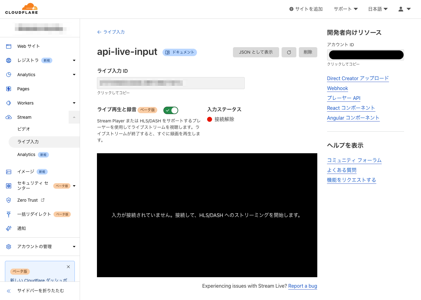 Cloudflare StreamのライブストリーミングをAPIでやってみた | DevelopersIO