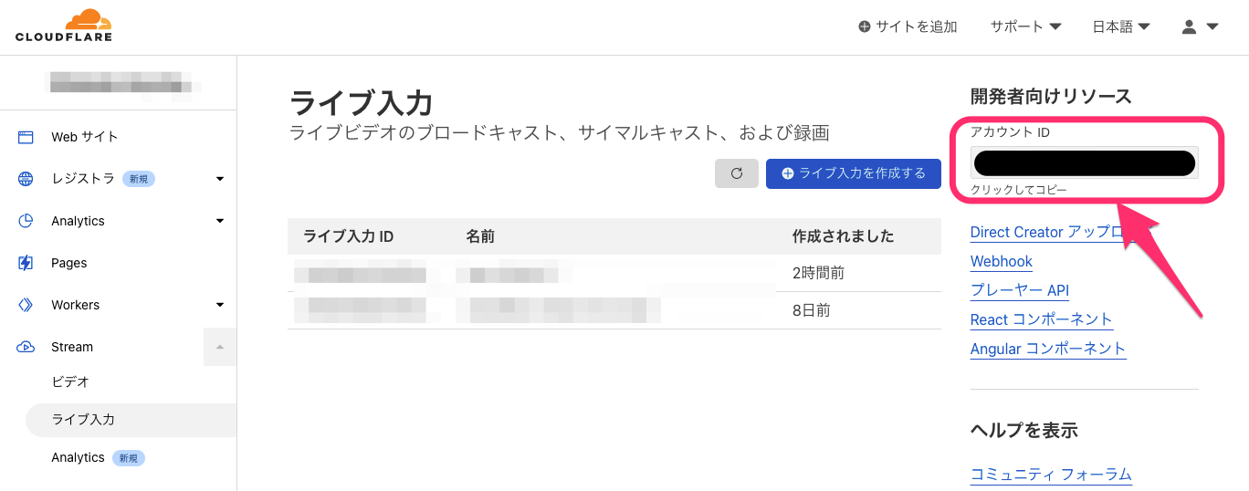 Cloudflare StreamのライブストリーミングをAPIでやってみた | DevelopersIO