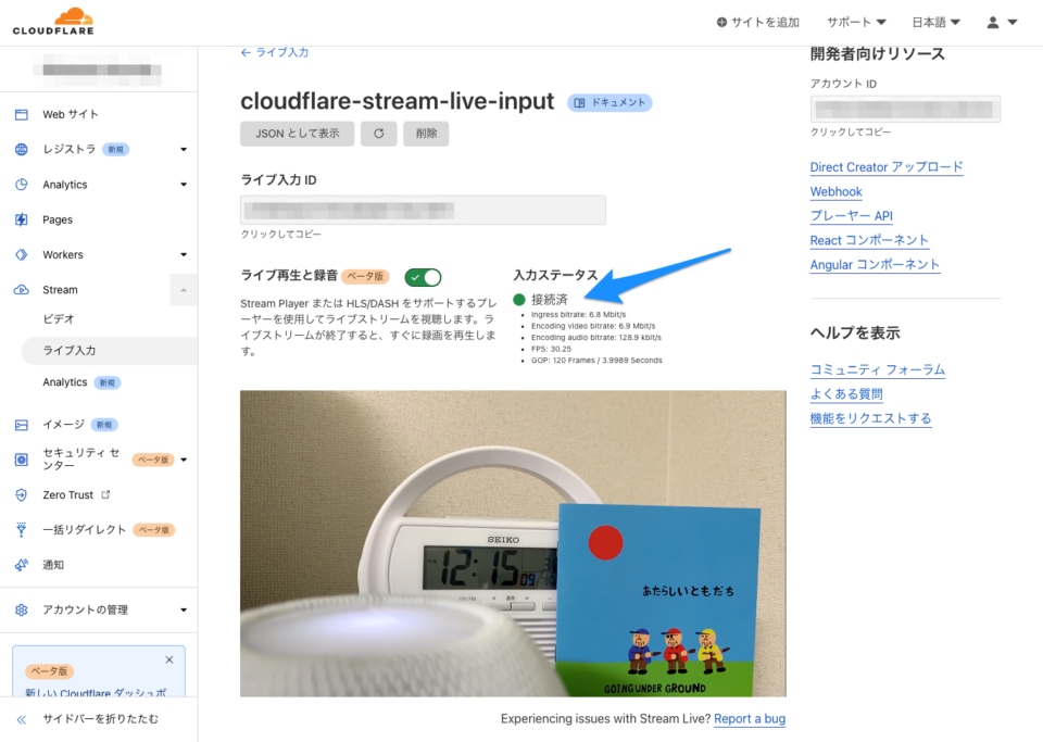 Cloudflareの動画配信プラットフォームサービスCloudflare Streamでライブ動画配信をしてみた | DevelopersIO