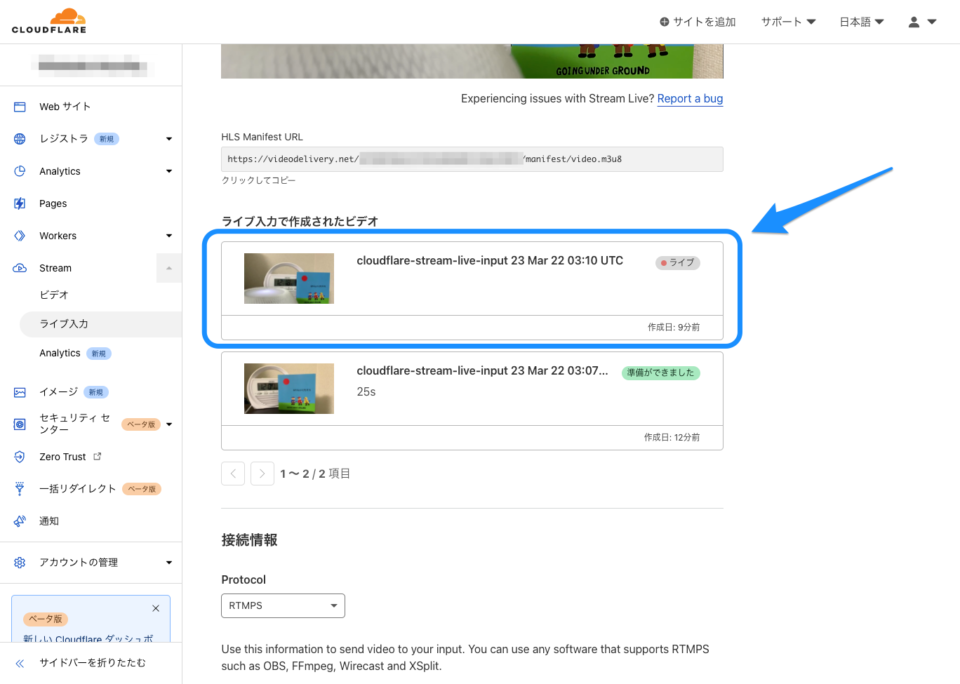 Cloudflareの動画配信プラットフォームサービスCloudflare Streamでライブ動画配信をしてみた | DevelopersIO