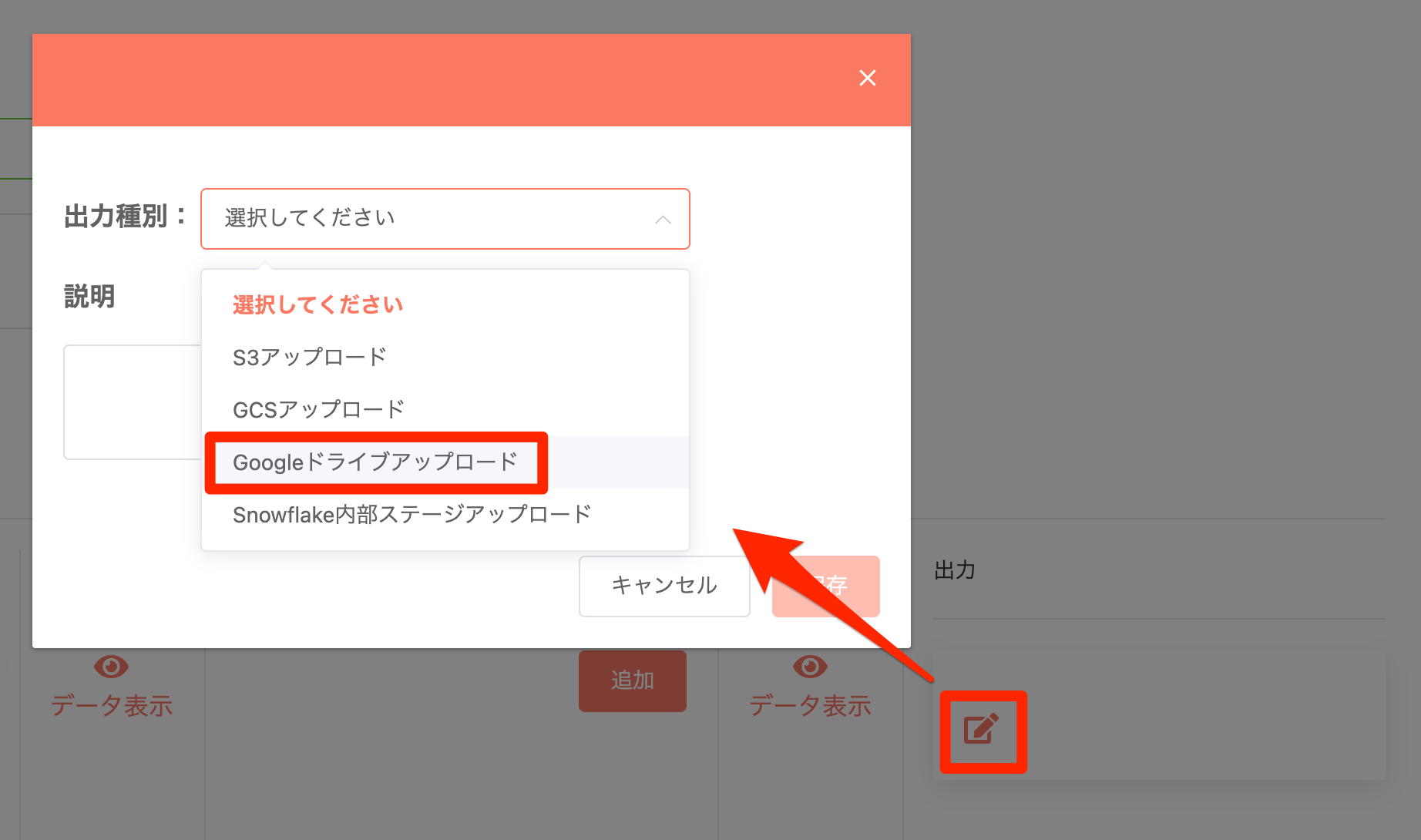 CSA Data UploaderでGoogleドライブ環境のファイルを出力として連携出来るようになりました | DevelopersIO