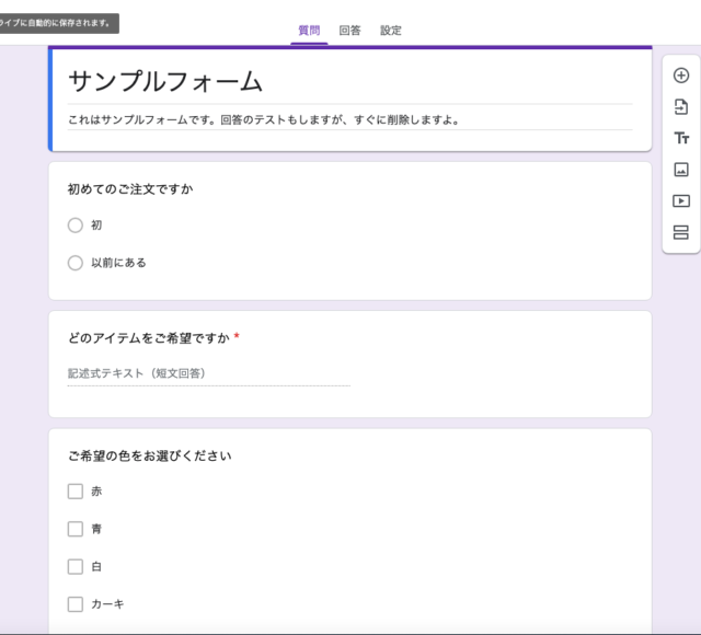 Google Forms APIがv1になったのでAPIを使ってフォームを作ってみる | DevelopersIO