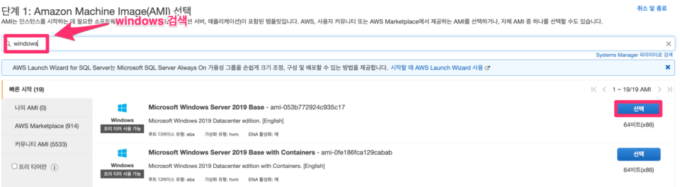 EC2 Windows Firewall 설정으로 node 서버 접속해 보기 | DevelopersIO