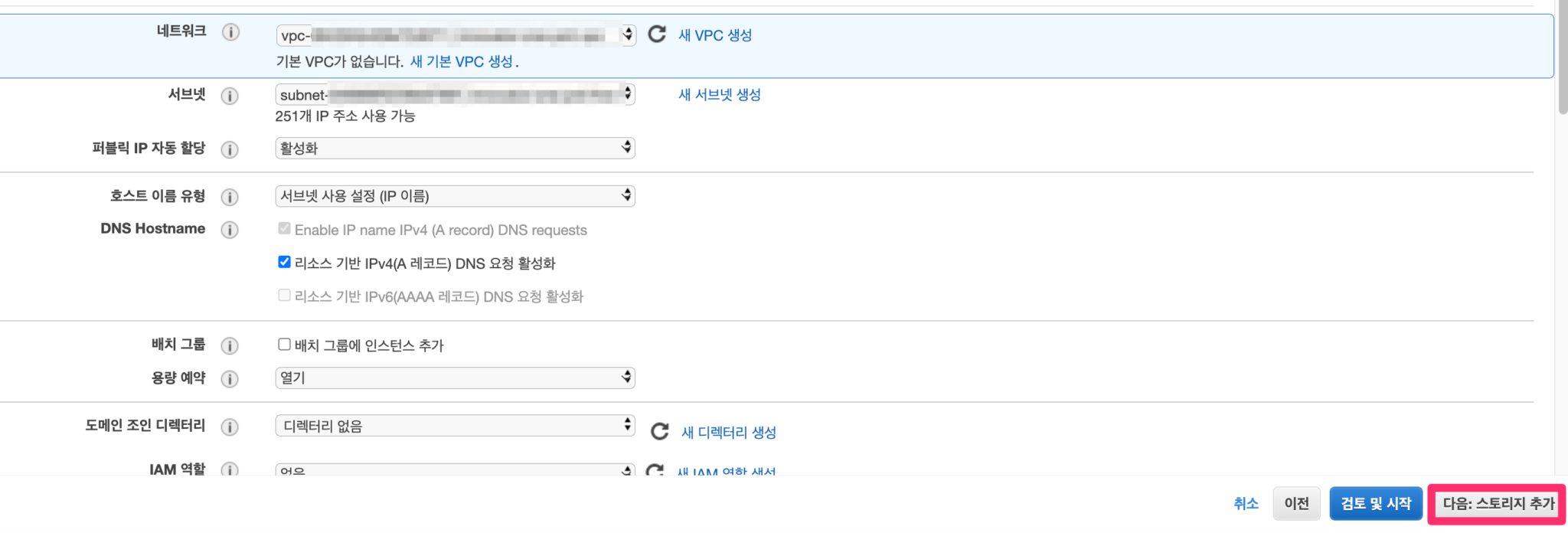 EC2 Windows Firewall 설정으로 node 서버 접속해 보기 | DevelopersIO