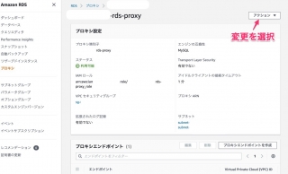 RDS Proxyに接続可能なDBユーザーを追加してみた | DevelopersIO