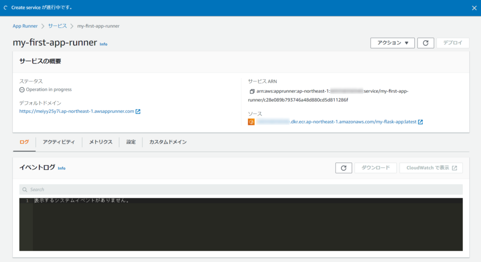 AWS再入門ブログリレー2022 AWS App Runner編 | DevelopersIO