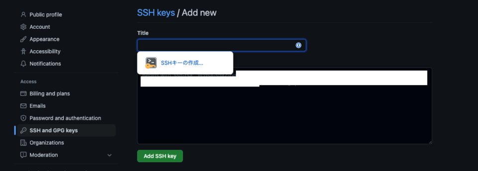 Github等で利用するSSH keyの作成及び管理を1Passwordで行う | DevelopersIO