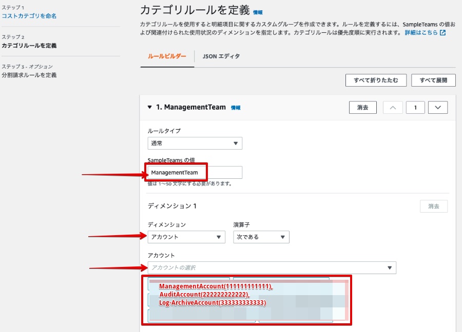 AWS Cost Categories で利用料金を任意のグループで自動的に分類する | DevelopersIO