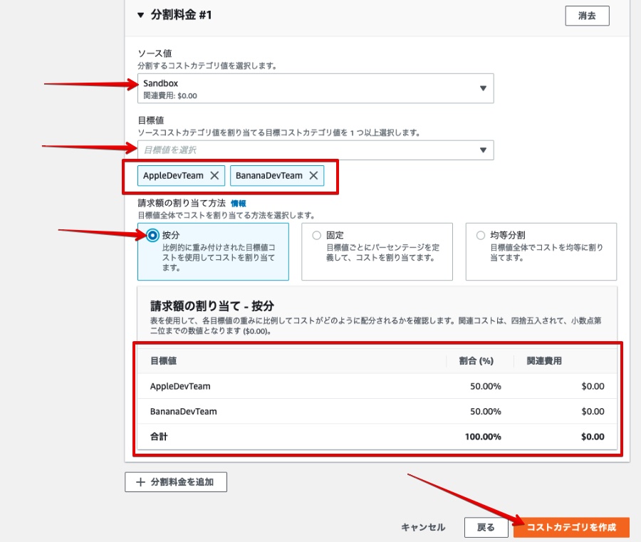 AWS Cost Categories で利用料金を任意のグループで自動的に分類する | DevelopersIO
