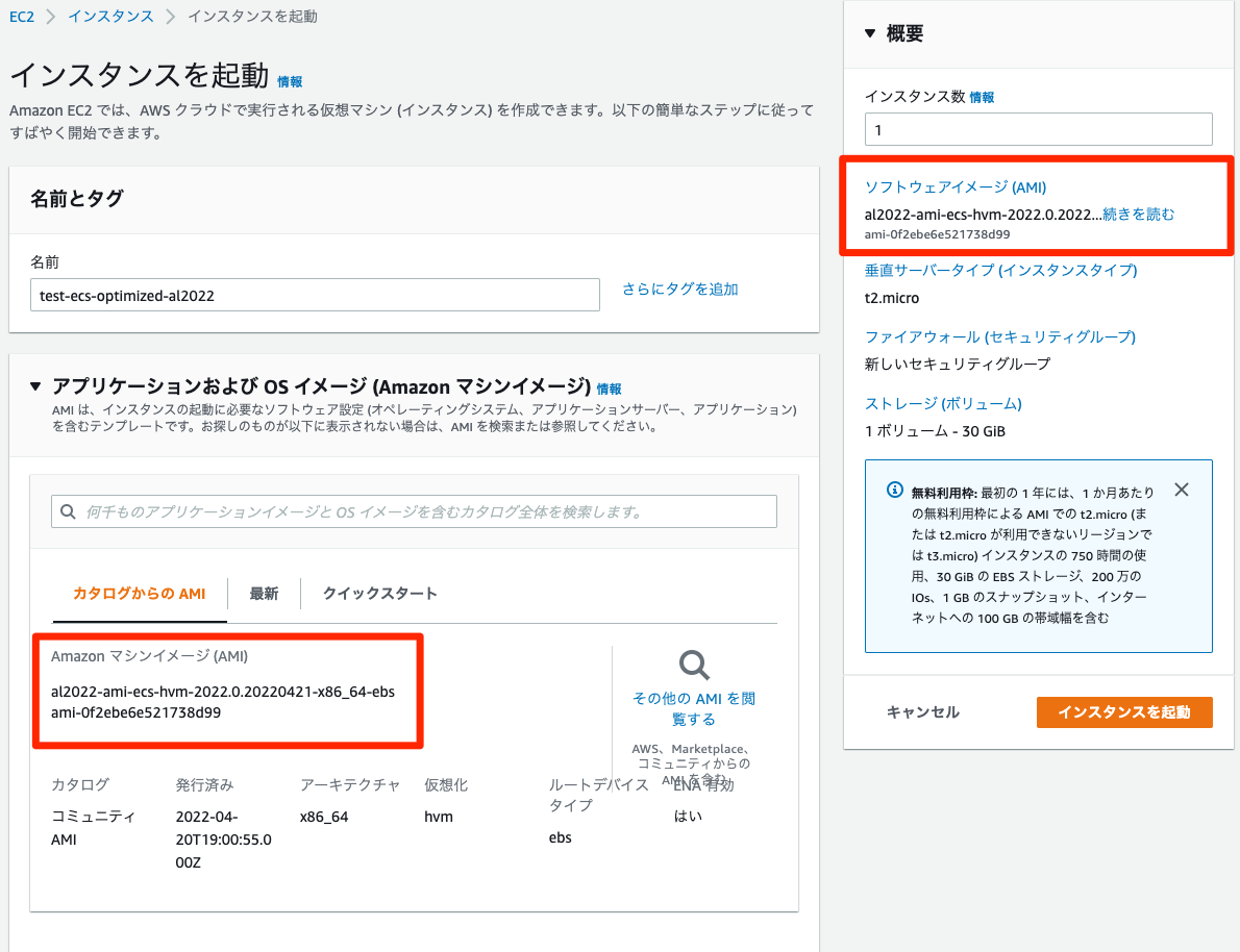 【アップデート】Amazon ECS-optimized Amazon Linux 2022 AMIがプレビューとして利用可能になりました | DevelopersIO