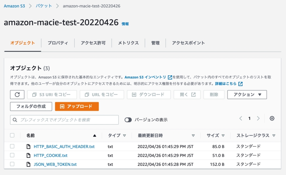 [アップデート] Amazon MacieでHTTP BASIC認証ヘッダー / HTTP Cookie / JWTを検出できるようになりました | DevelopersIO