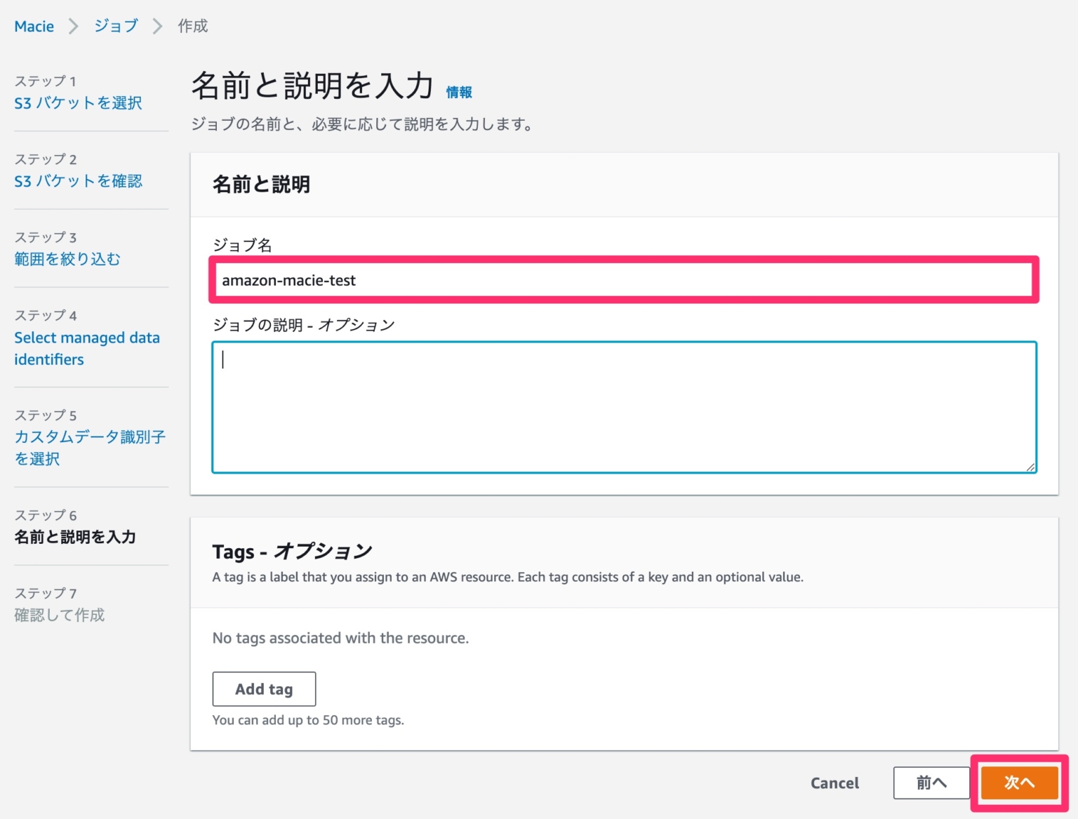 [アップデート] Amazon MacieでHTTP BASIC認証ヘッダー / HTTP Cookie / JWTを検出できるようになりました | DevelopersIO