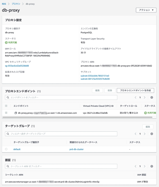 [AWS CDK] Lambda関数からRDS Proxy経由でAmazon Aurora DBクラスターに接続してみた | DevelopersIO