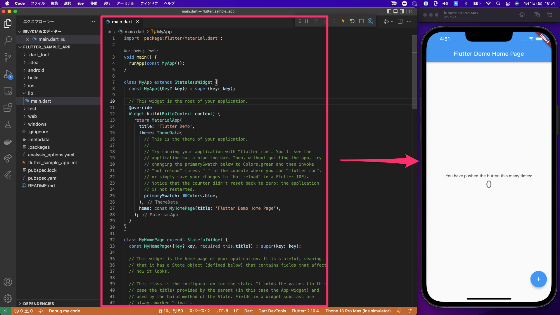 VS CodeとXcodeでFlutterの開発環境を構築してみた | DevelopersIO