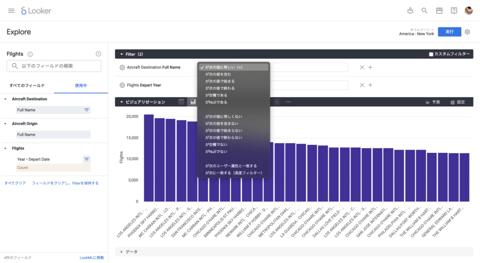 [Looker入門] LookerのUIツアー：UIからLookerを解説します（Explore編） #looker | DevelopersIO