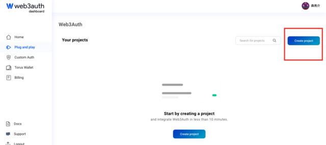 Web3Authを使ったWeb3認証をチュートリアルで試す | DevelopersIO