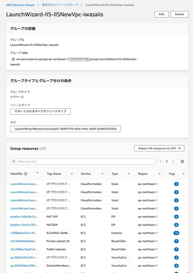 AWS Launch Wizard で IIS for Windows Server テンプレートが提供されるようになりました | DevelopersIO