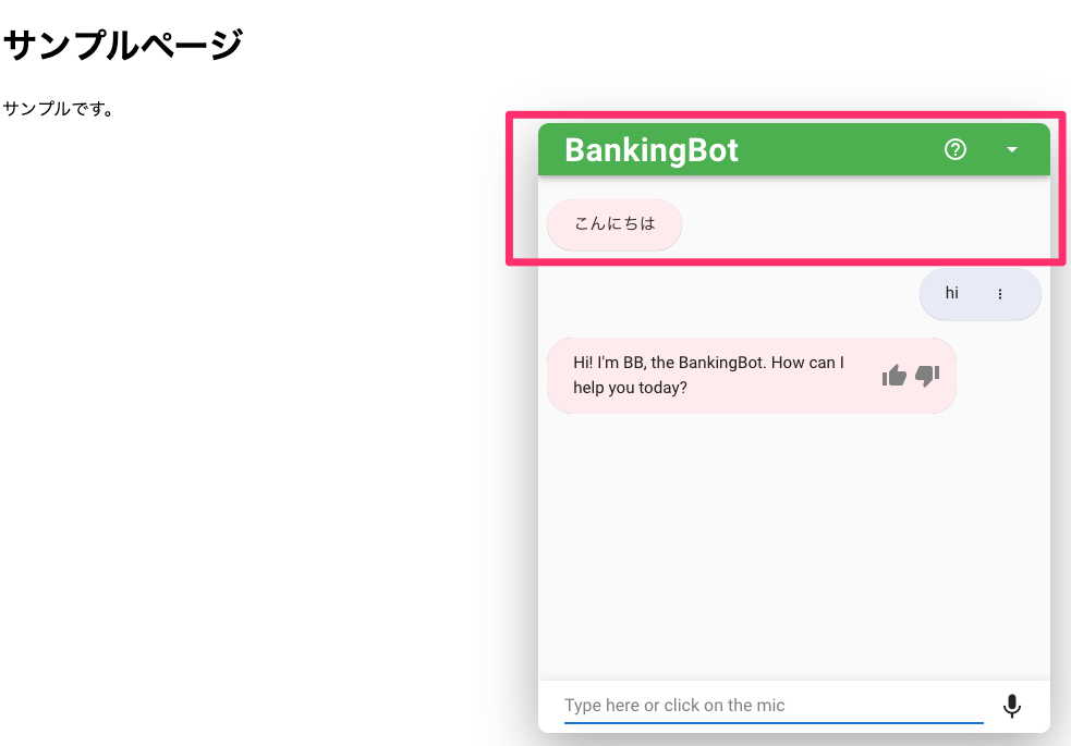 Amazon Lex ボットに Web Ui を提供する Aws Samplesaws Lex Web Ui を試してみた