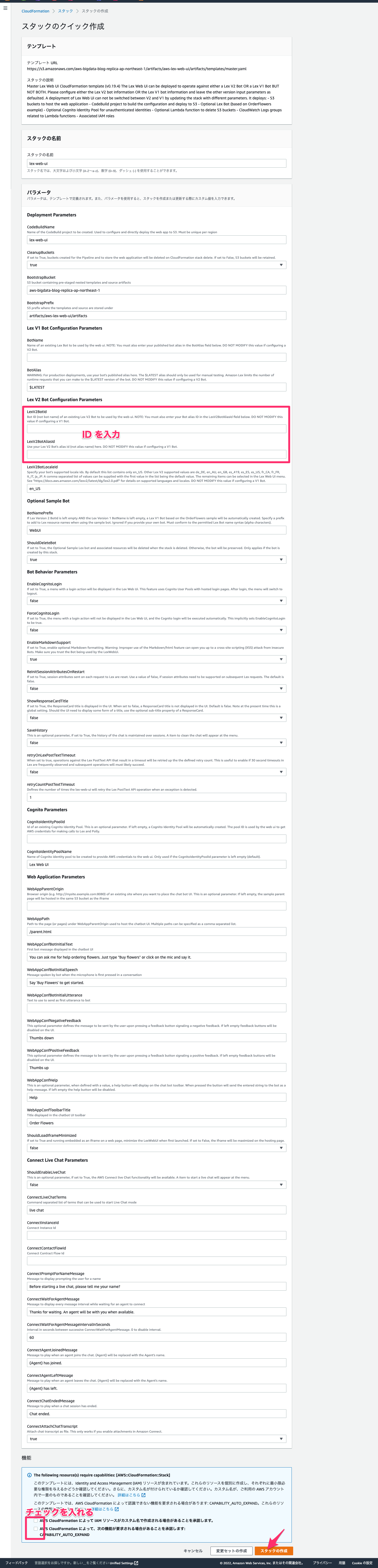 Amazon Lex ボットに Web Ui を提供する Aws Samplesaws Lex Web Ui を試してみた 