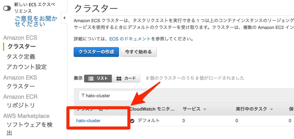 Ecs Exec の有効化で Update Service が Invalidparameterexception で失敗するときの対処方法 Developersio
