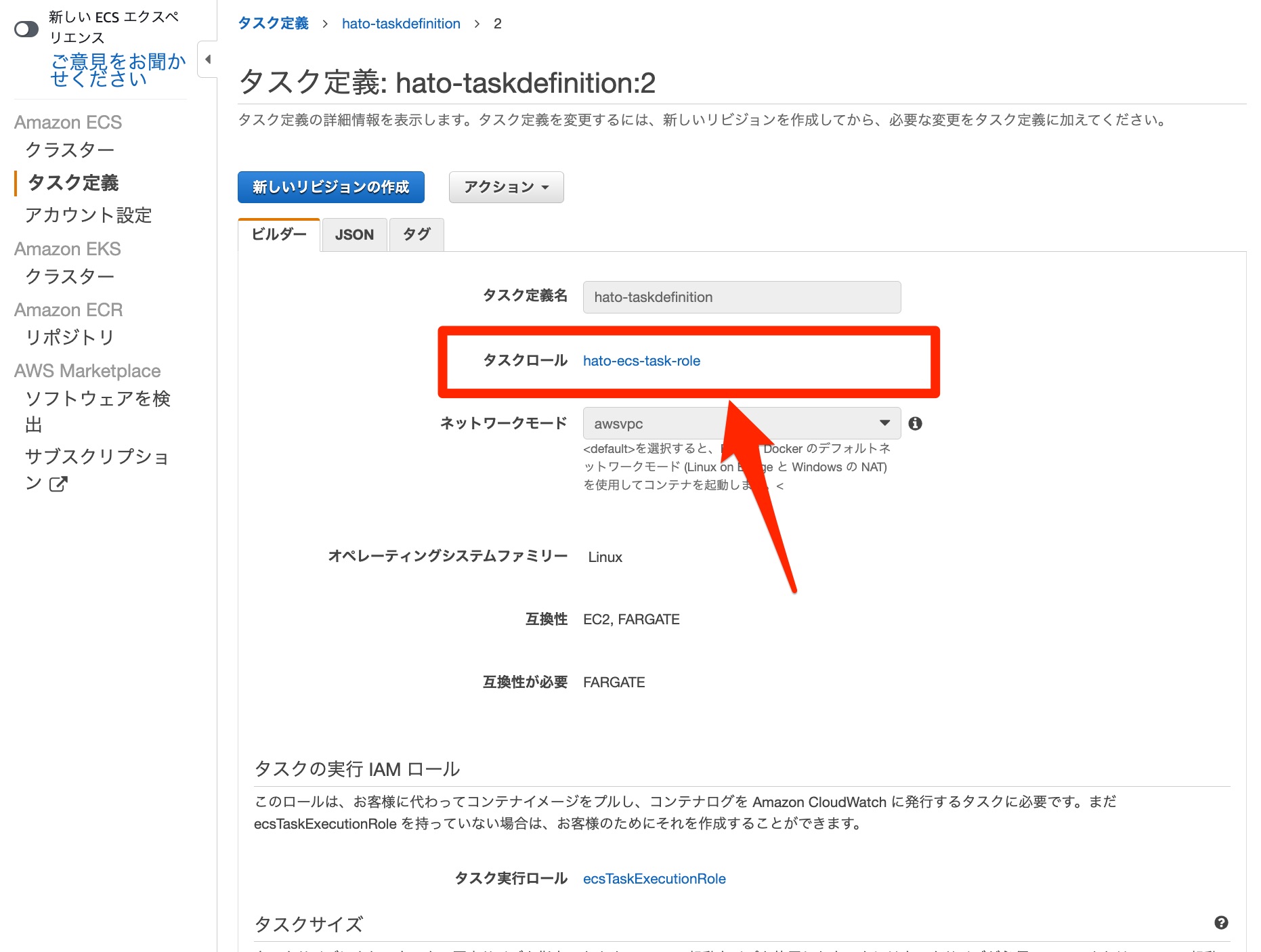 Ecs Exec の有効化で Update Service が Invalidparameterexception で失敗するときの対処方法 Developersio