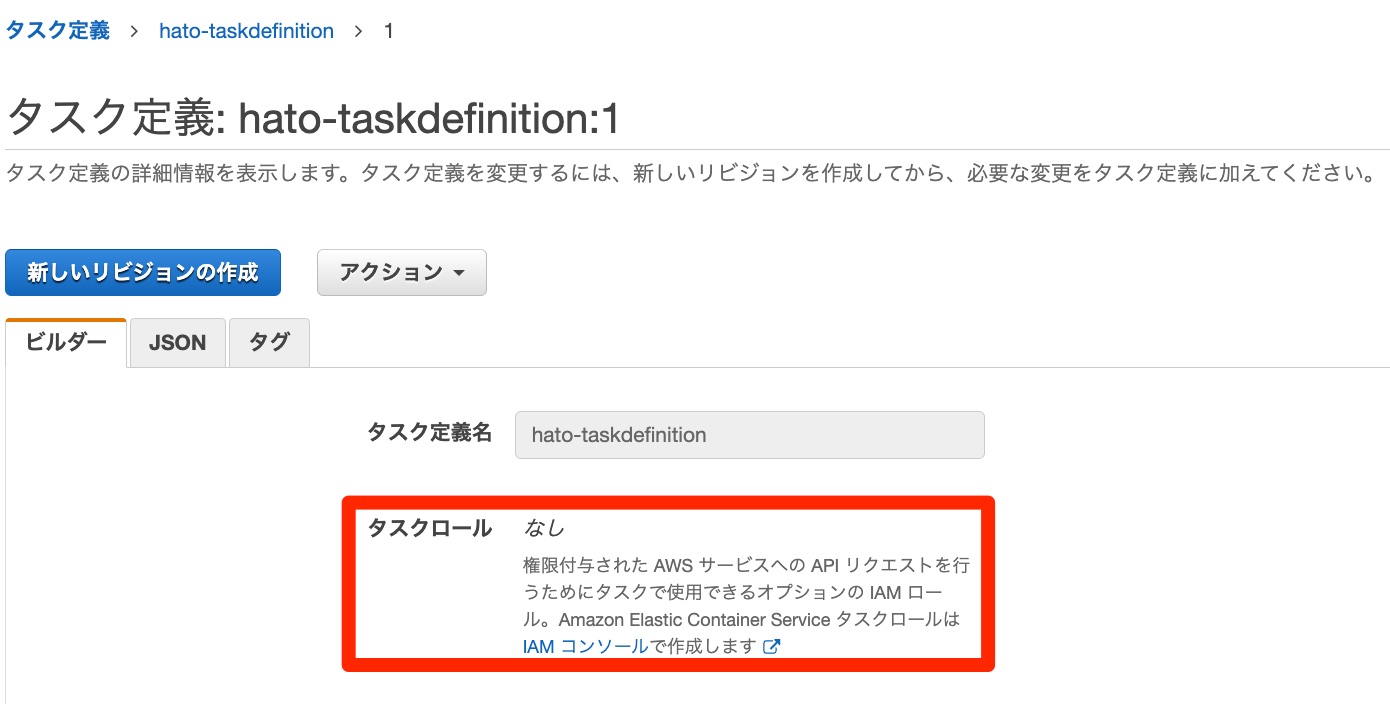 ECS Exec の有効化で update-service が InvalidParameterException で失敗するときの対処方法 | DevelopersIO