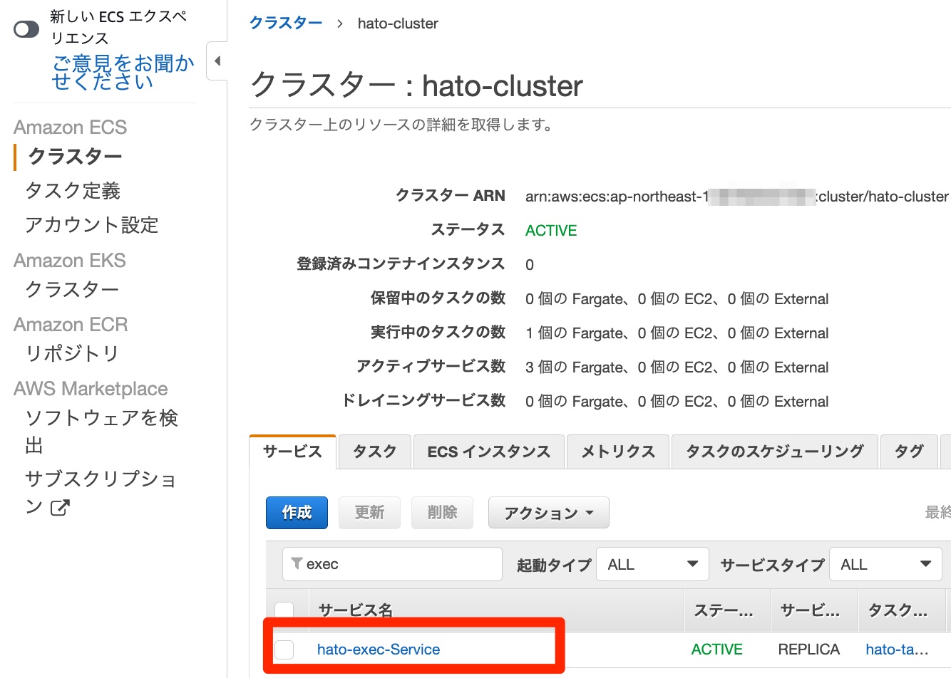 Ecs Exec の有効化で Update Service が Invalidparameterexception で失敗するときの対処方法 Developersio