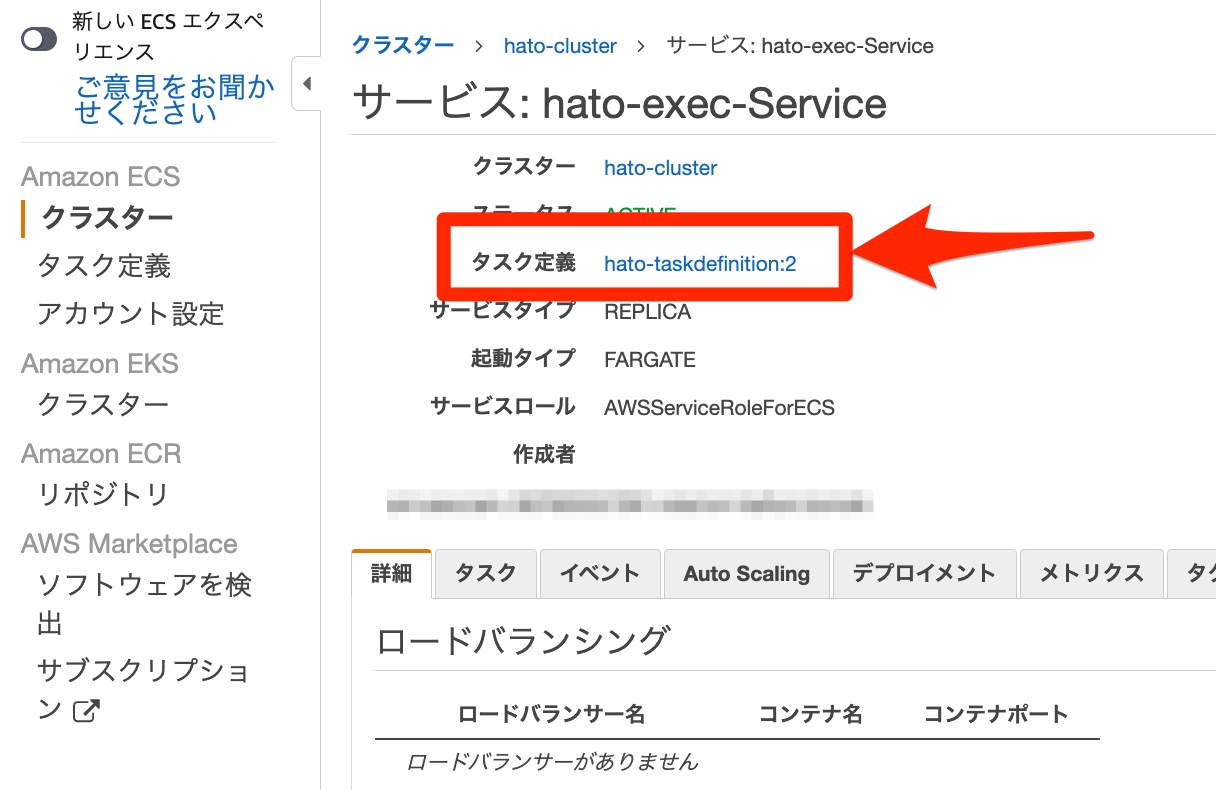 Ecs Exec の有効化で Update Service が Invalidparameterexception で失敗するときの対処方法 Developersio