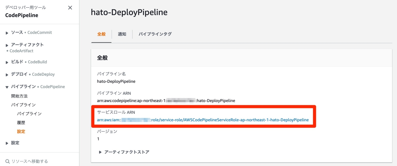 CodePipeline で AmazonS3FullAccess を付与しても S3:AccessDenied が発生するときの対処方法 | DevelopersIO