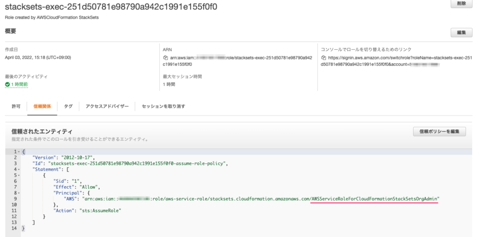 AWS Organizations で CloudFormation StackSets を有効化・実行しメンバーアカウントへ設定を入れる流れを把握してみる | DevelopersIO
