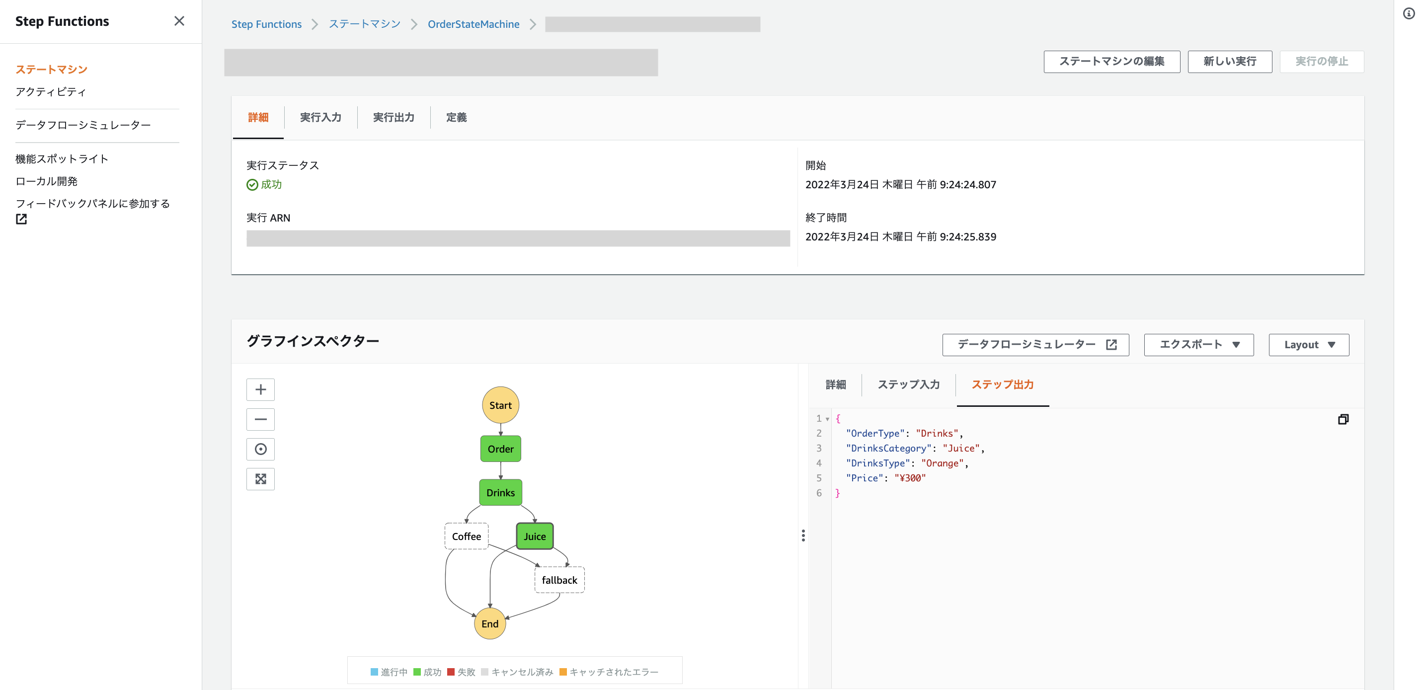 Aws Step Functionsとaws Lambdaを使用してサーバーレスワークフローを作成してみた Developersio