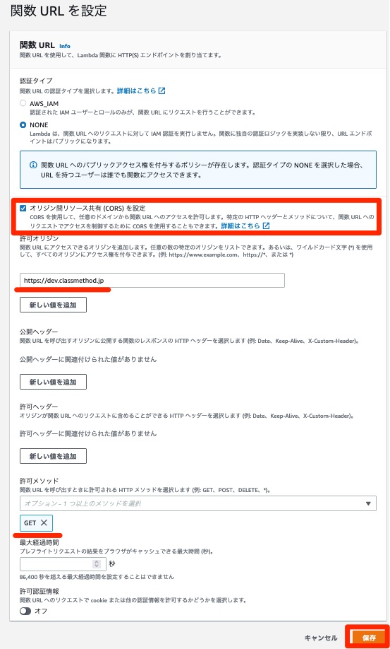 [アップデート]LambdaがHTTPSエンドポイントから実行可能になる、AWS Lambda Function URLsの機能が追加されました！ | DevelopersIO