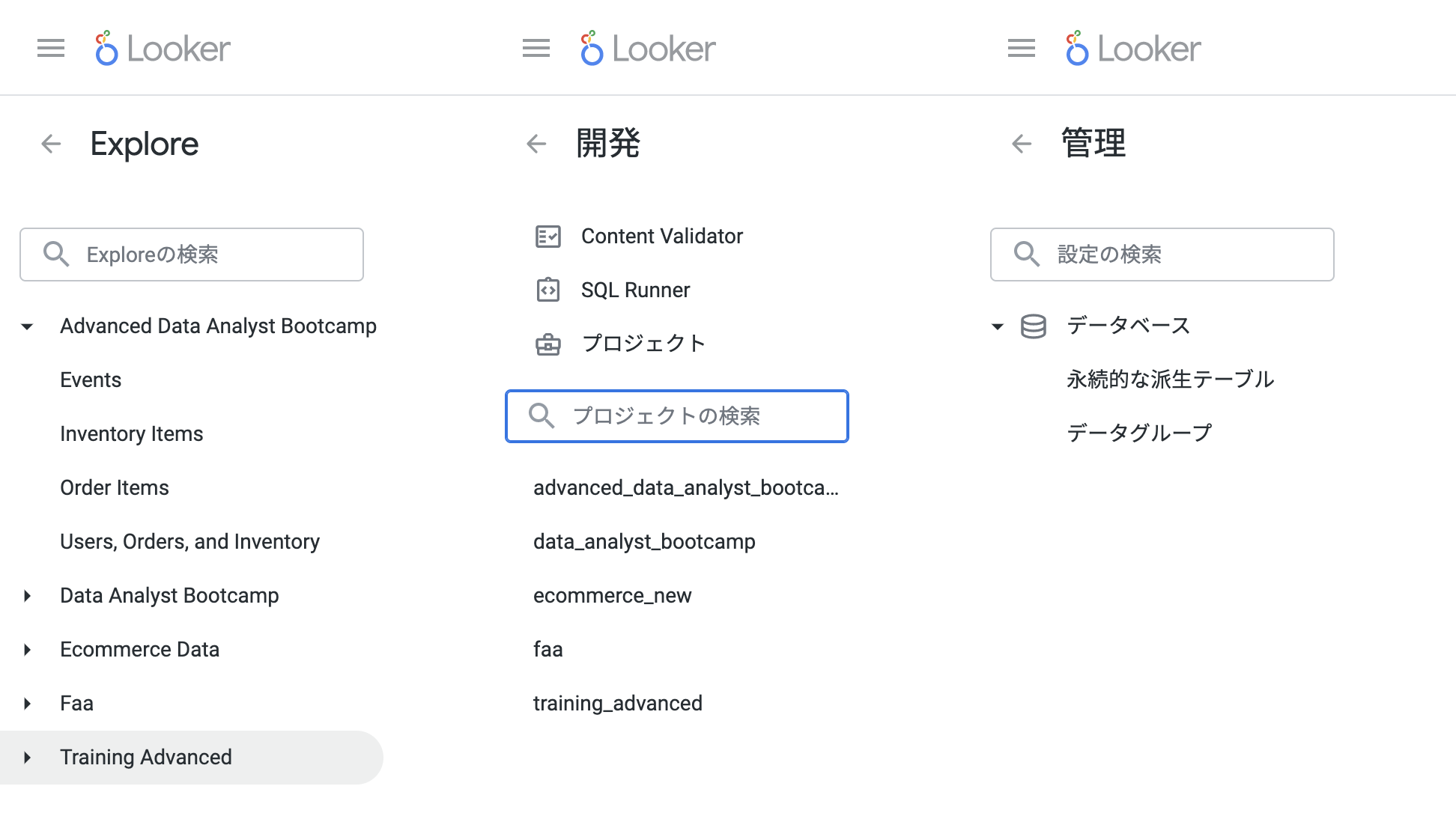 [Looker入門] LookerのUIツアー：UIからLookerを解説します（閲覧編） #looker | DevelopersIO