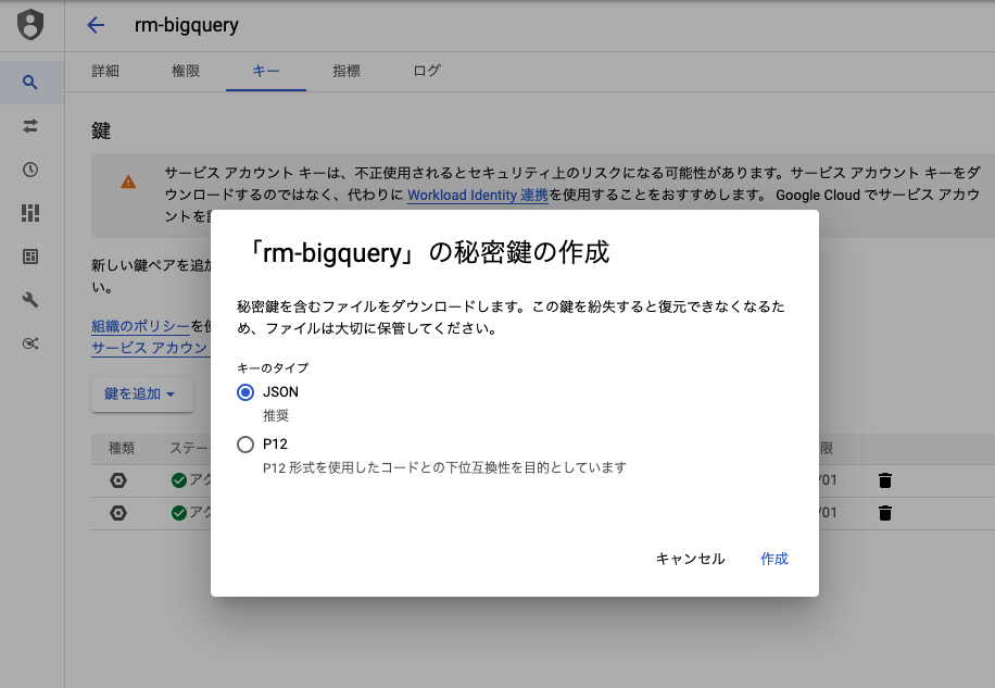 Hasura(cloud)のGraphQLエンジンからBigQueryを繋いで参照してみる | DevelopersIO
