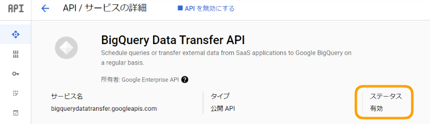 S3からBigQueryへ連携する方法いろいろ（Omni/Transfer Service） | DevelopersIO