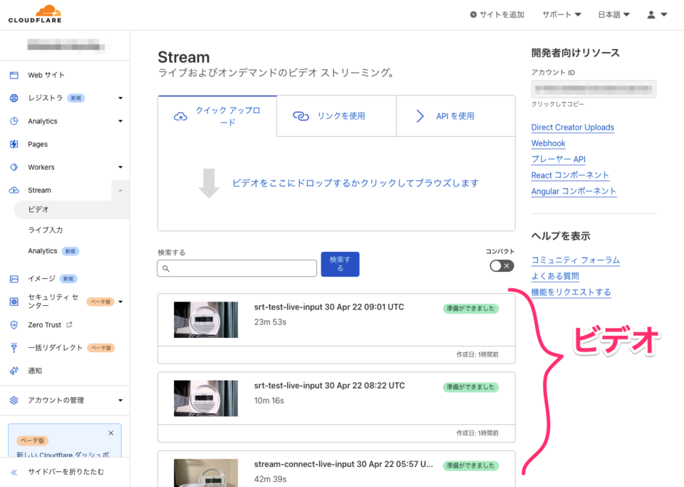 Cloudflare Streamでオンデマンド動画（VOD）を扱ってみた | DevelopersIO