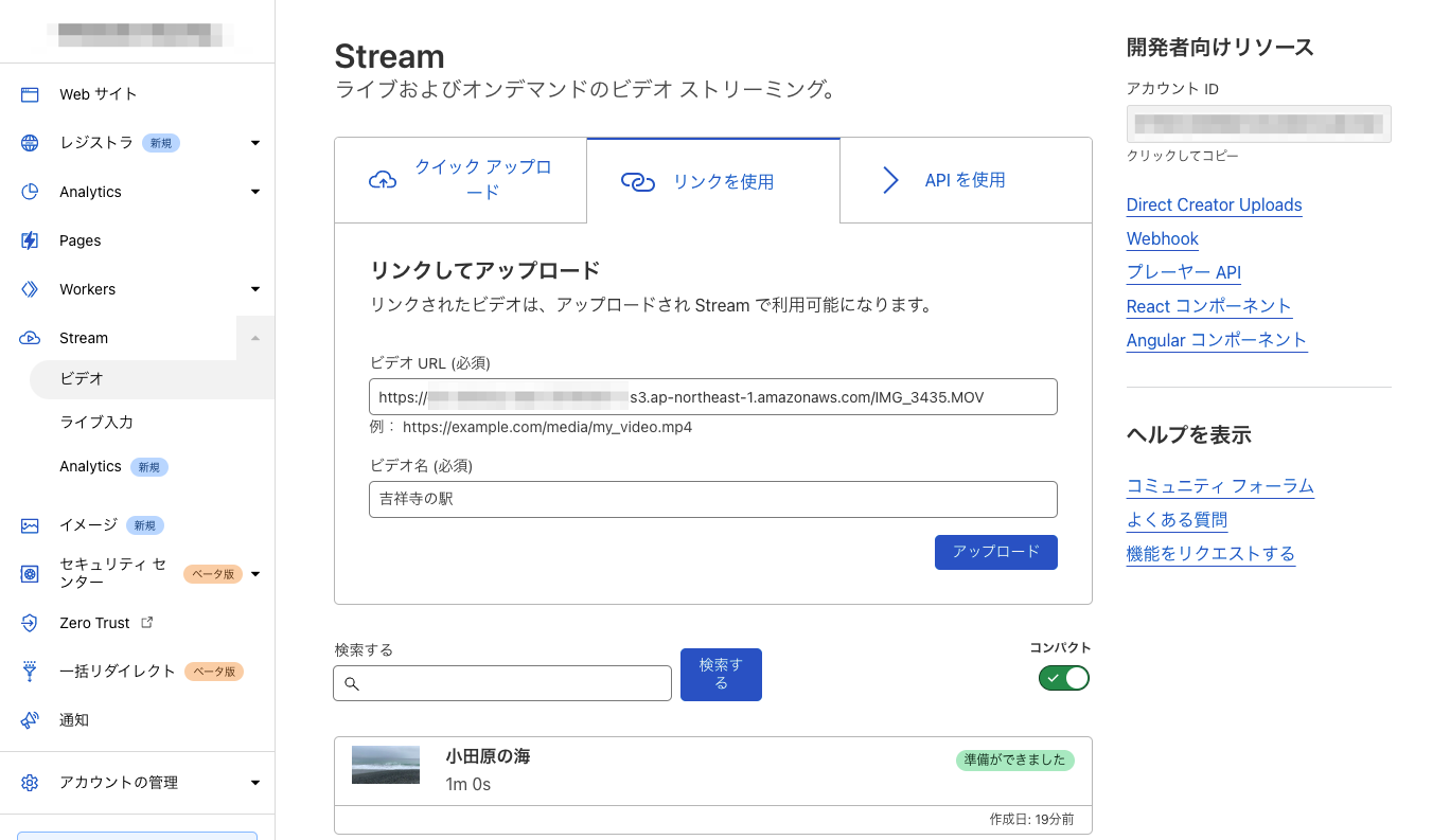 Cloudflare Streamでオンデマンド動画（VOD）を扱ってみた | DevelopersIO