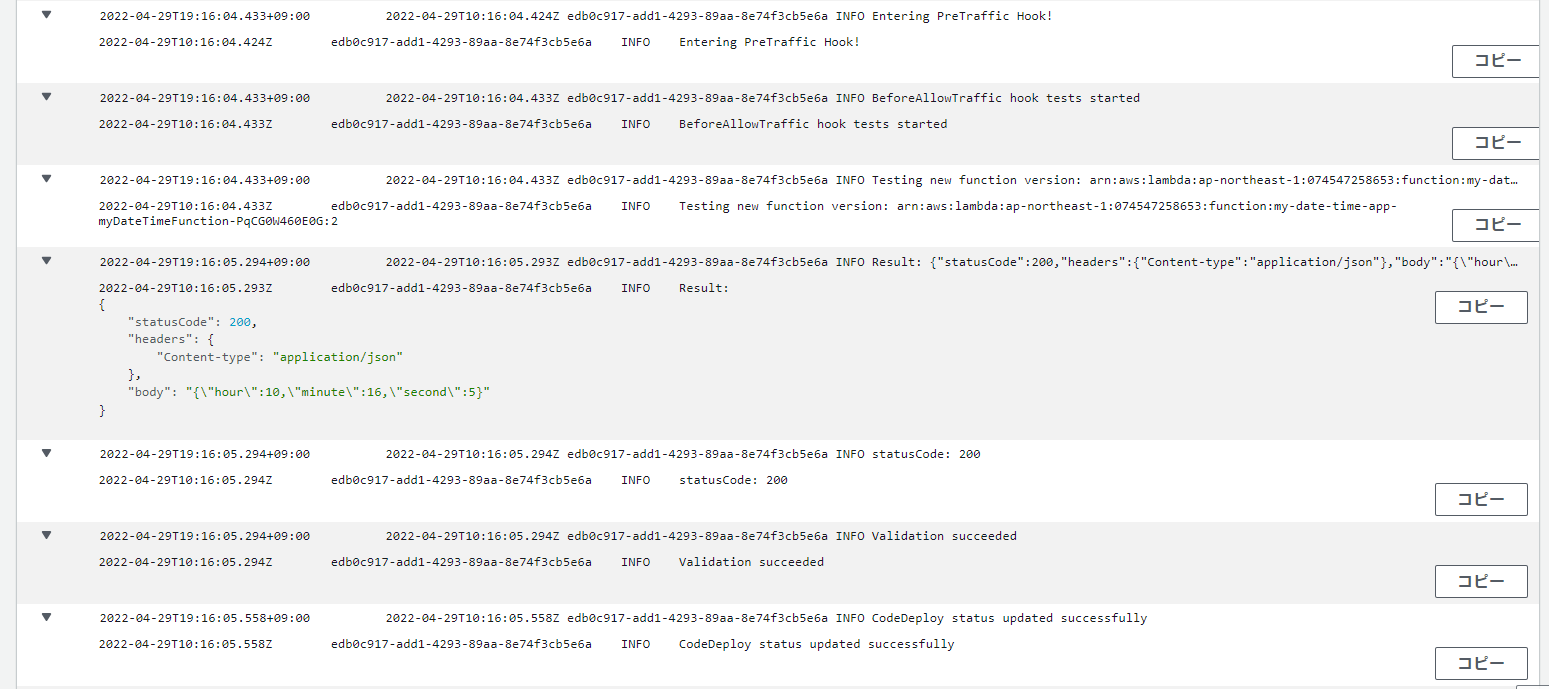 CodeDeployとSAMを利用してLambdaを更新するチュートリアルを試してみた | DevelopersIO