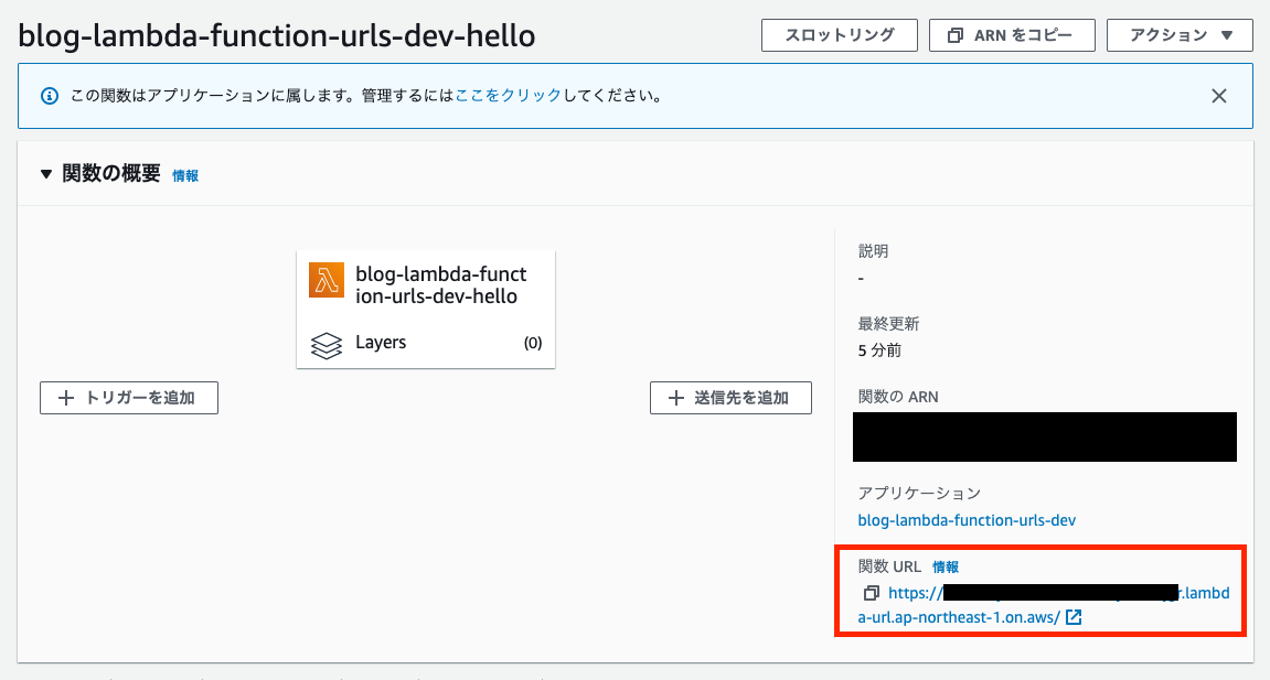 AWS Lambda Function URLsをServerless Frameworkで使ってみた | DevelopersIO