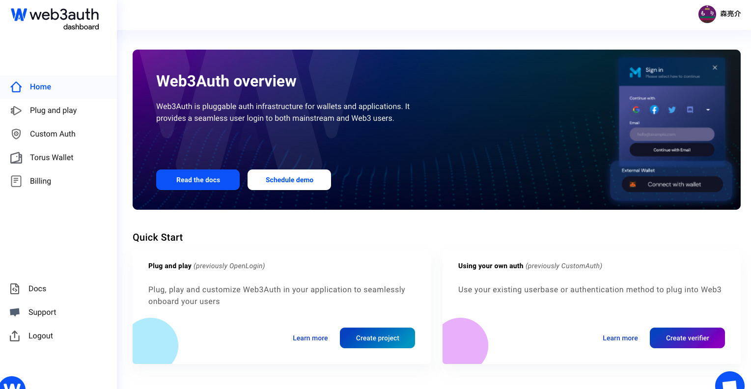 Web3Authを使ったWeb3認証をチュートリアルで試す | DevelopersIO