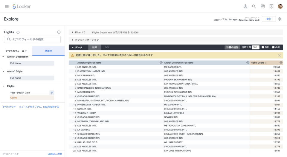 [Looker入門] LookerのUIツアー：UIからLookerを解説します（Explore編） #looker | DevelopersIO