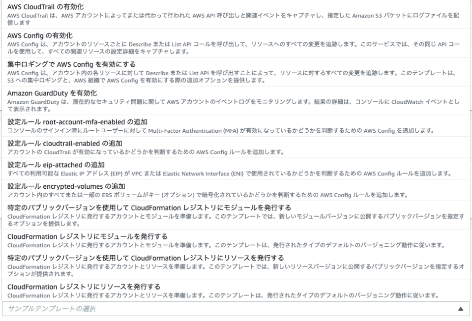 AWS Organizations で CloudFormation StackSets を有効化・実行しメンバーアカウントへ設定を入れる流れを把握してみる | DevelopersIO