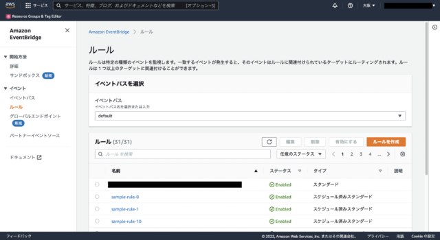 [Node.js] AWSアカウント内にデプロイされているCloudWatch EventsトリガーのLambda関数を列挙するスクリプト | DevelopersIO