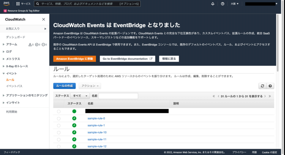 [Node.js] AWSアカウント内にデプロイされているCloudWatch EventsトリガーのLambda関数を列挙するスクリプト | DevelopersIO