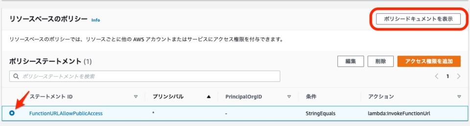 AWS Lambdaの関数 URL(Function URLs)を試してみた | DevelopersIO